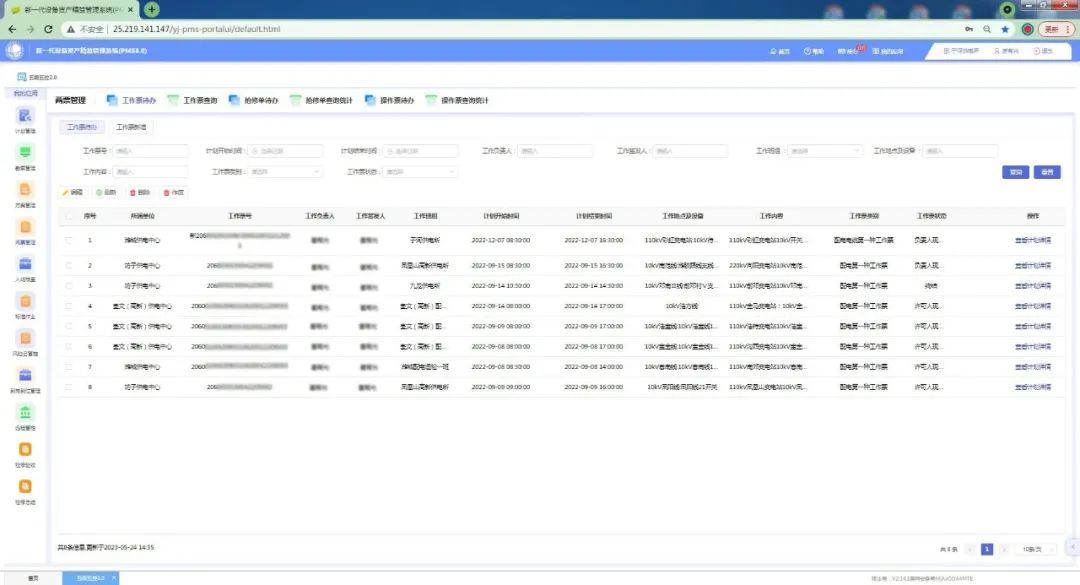 山东电力潍坊供电公司：全面推进PMS3.0体系落地，支撑运检数字化转型|企业动态|2025第6届电力人工智能大会暨第4届电力行业数字化转型大会